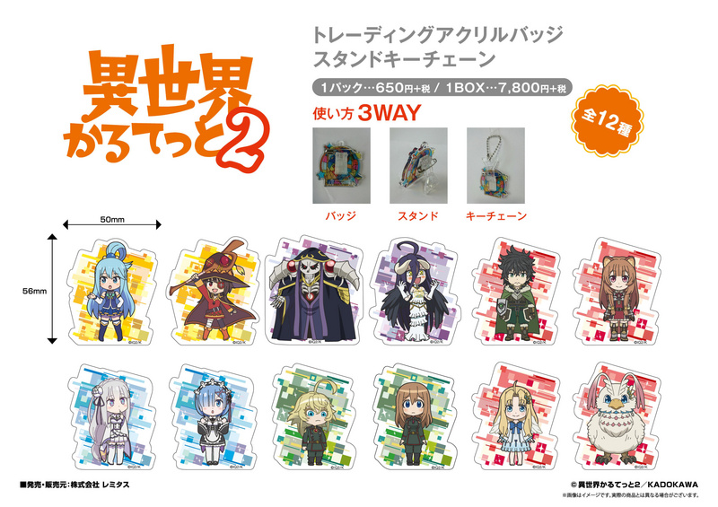 AnimeFanShop.DE - Filo - The Rising of the Shield Hero - Tate no Yuusha ...