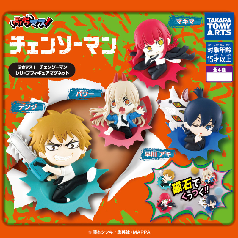 AnimeFanShop.DE - Lucky Box - Chainsaw Man - Magnet Figuren (BuchiMas ...