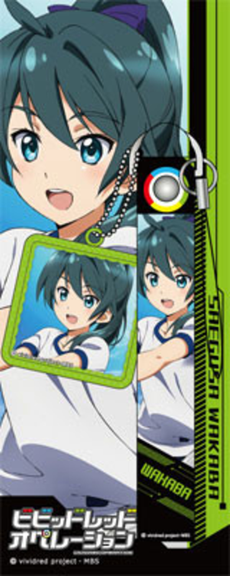 AnimeFanShop.DE - Saegusa Wakaba - Mobile Cleaner - Strap (Surfers ...