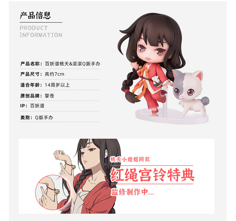 AnimeFanShop.DE - Tao Yao & Gun Gun - Fairies Albums - Hobby Ranger