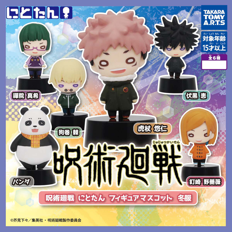 AnimeFanShop.DE - Lucky Box - Jujutsu Kaisen - Nitotan Mascot Figur ...