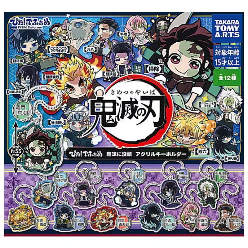 AnimeFanShop.DE - Lucky Box - Demon Slayer: Kimetsu no Yaiba ...
