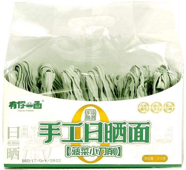 AnimeFanShop.DE - Traditionelle chinesische geschnittene Nudeln mit ...