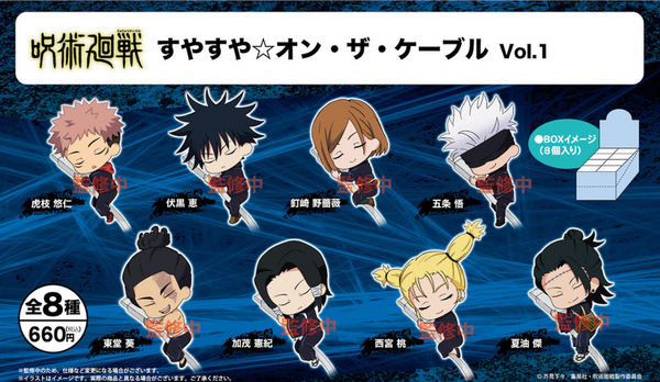 AnimeFanShop.DE - Lucky Box - Jujutsu Kaisen - Suyasuya on the Cable ...