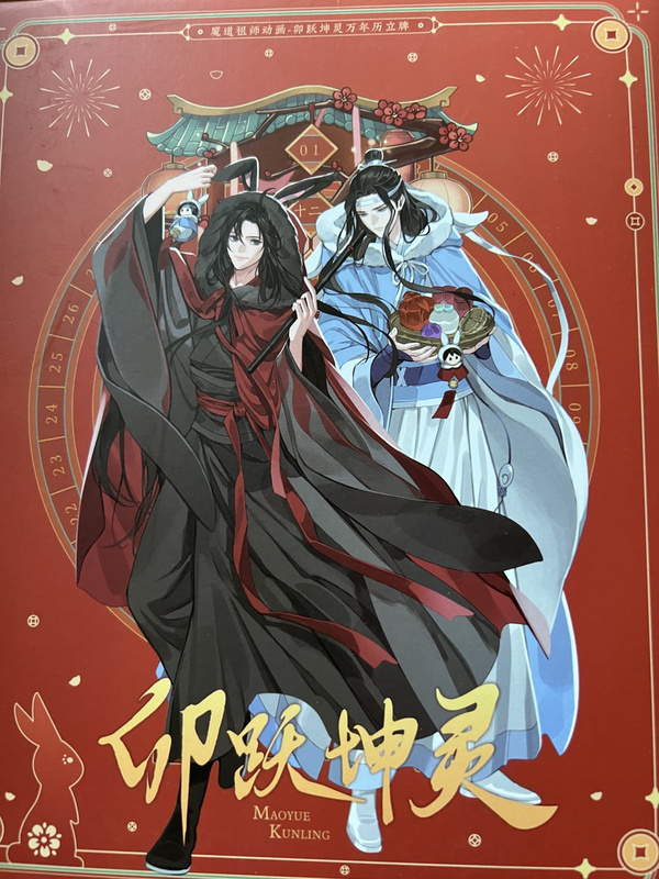 AnimeFanShop.DE - Wei Wuxian & Lan Wangji (Mao Yue Kun Ling Ver.) - The ...